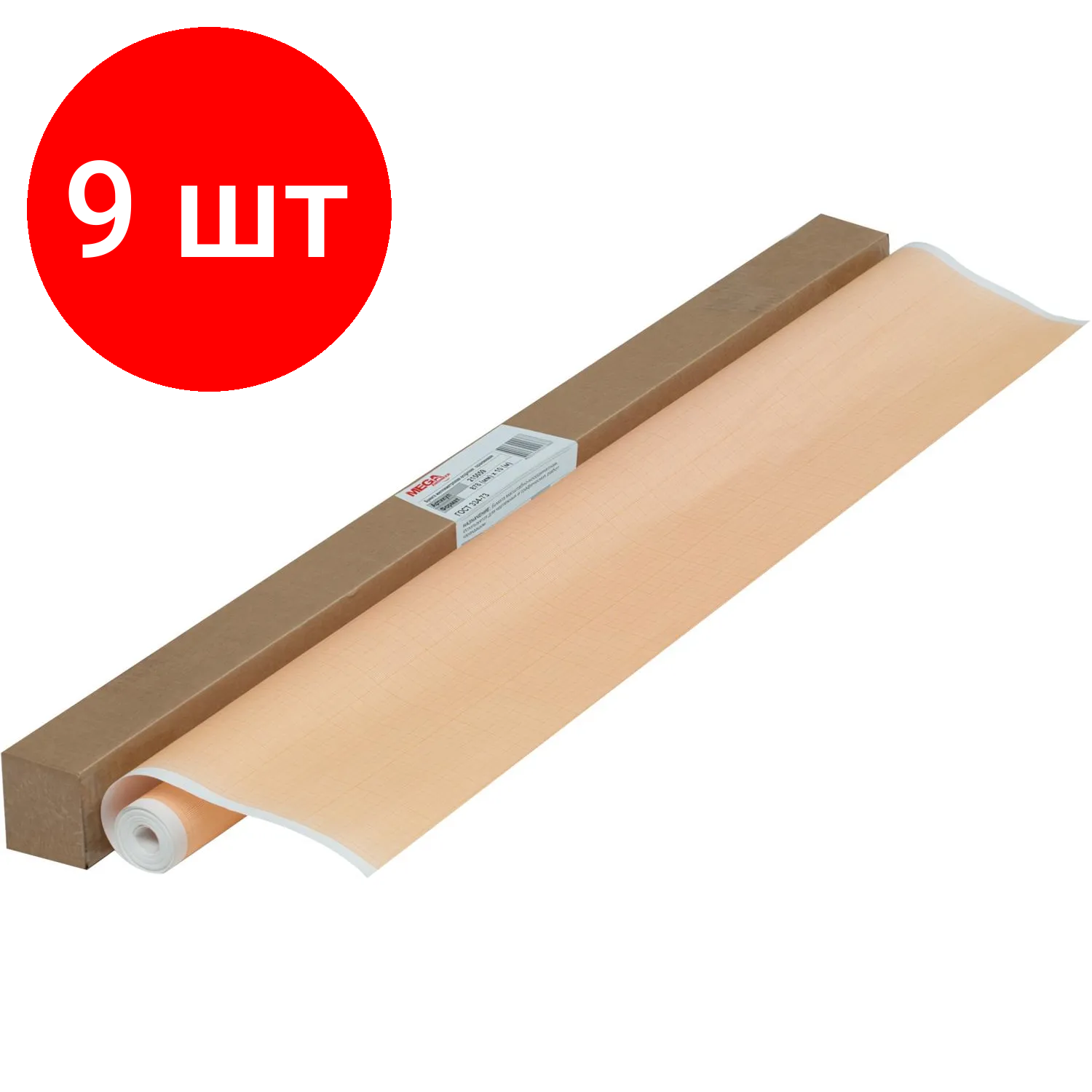 Комплект 9 рул, Бумага миллиметровая ProMEGA Engineer,