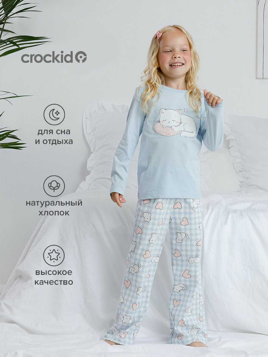 Пижама К 1623/голубое стекло,кошки на пикнике