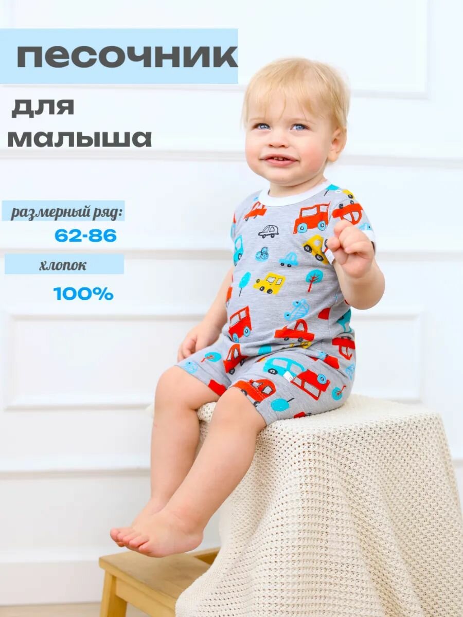 Песочник Одежда для новорожденных