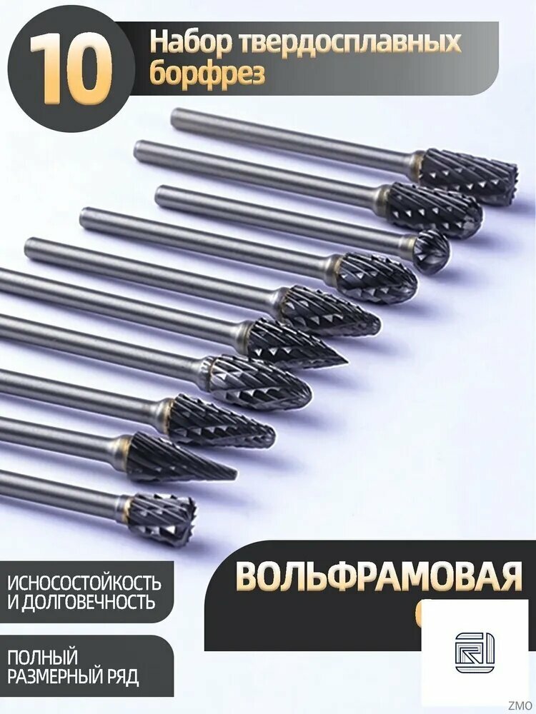 Шарошка