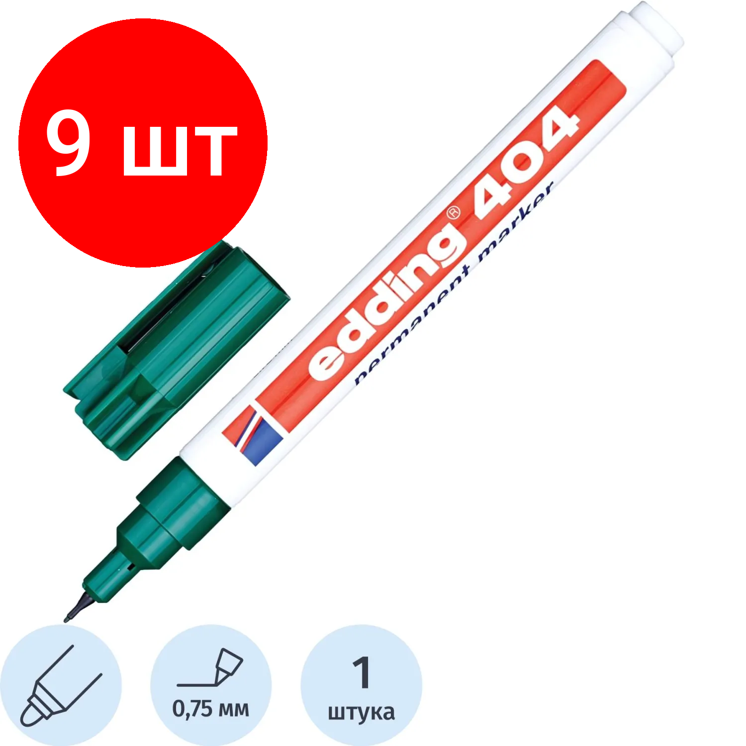 Комплект 9 штук, Маркер перманентный EDDING E-404/4 зелёный 0.75мм круглый наконеч.