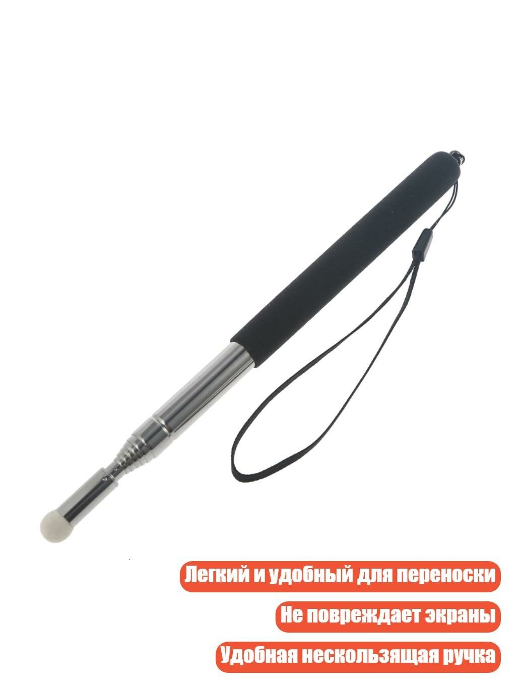 Телескопическая указка учителя, Черный