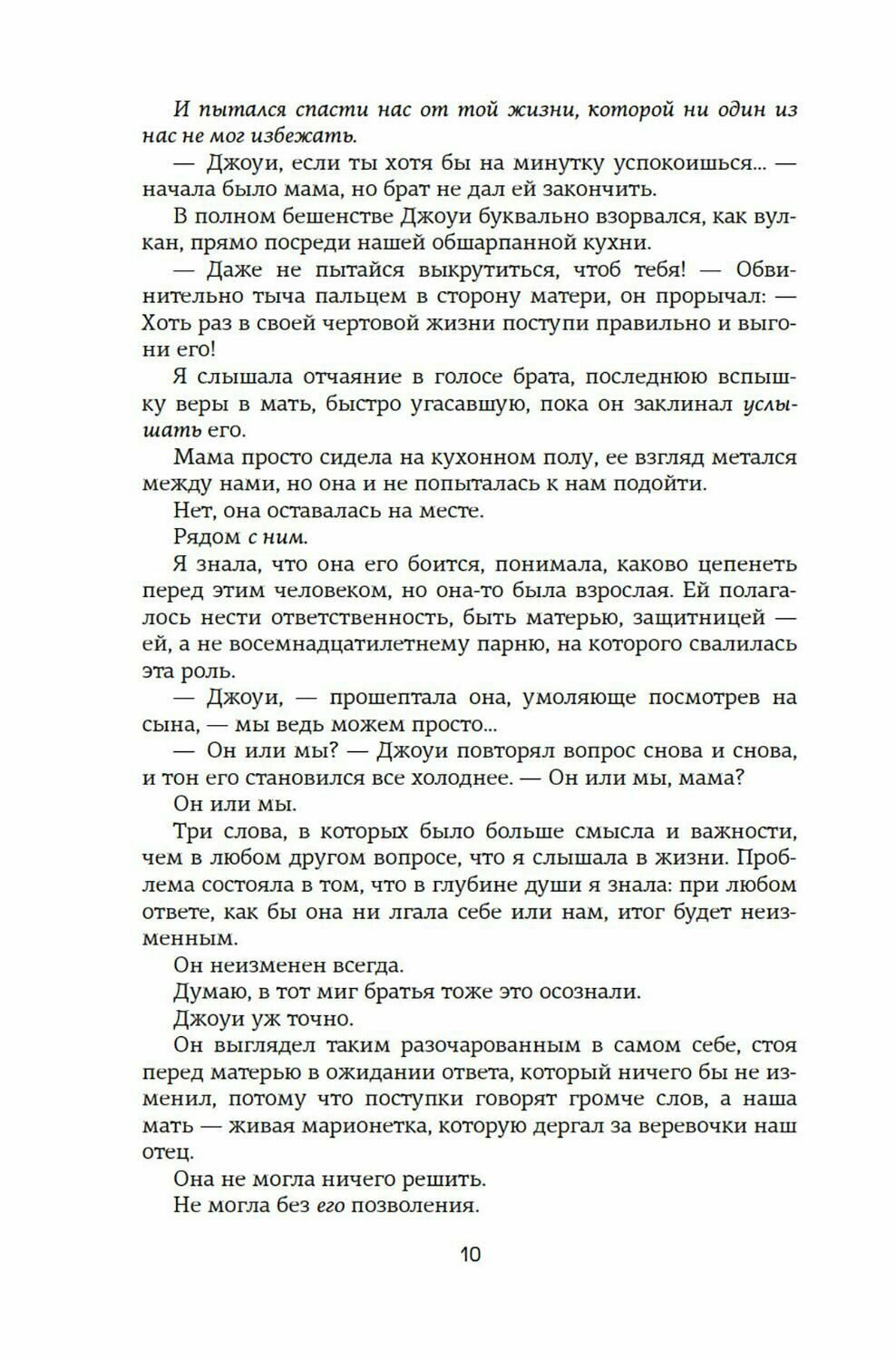 Удержать 13-го — фото 1