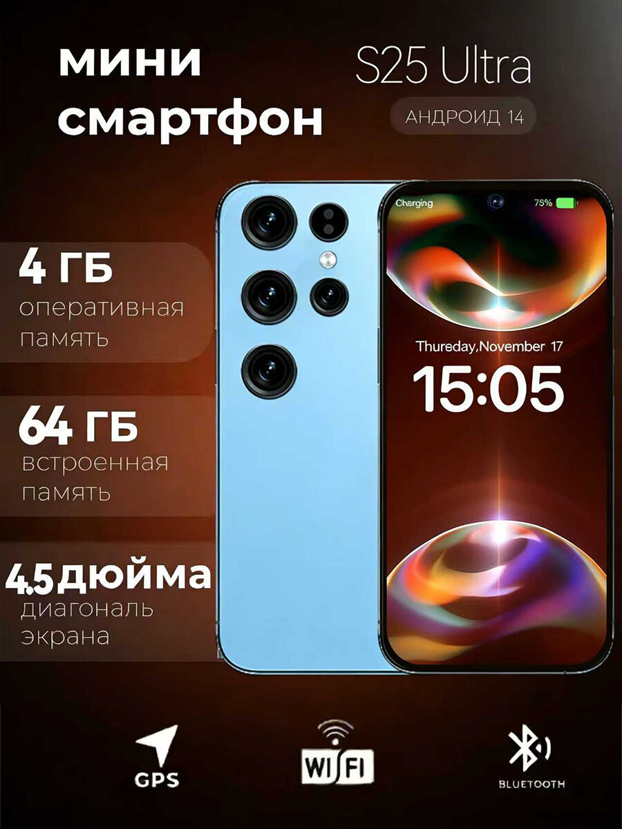 Мини-смартфон S25Ultra, 4 ГБ/64 ГБ, 4,5 дюйма, 5 камер, Android 14, 4G