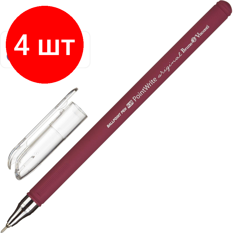 Комплект 4 штук, Ручка шариковая неавтомат. Pointwrite Original 0.38мм,3цв, син 20-0210