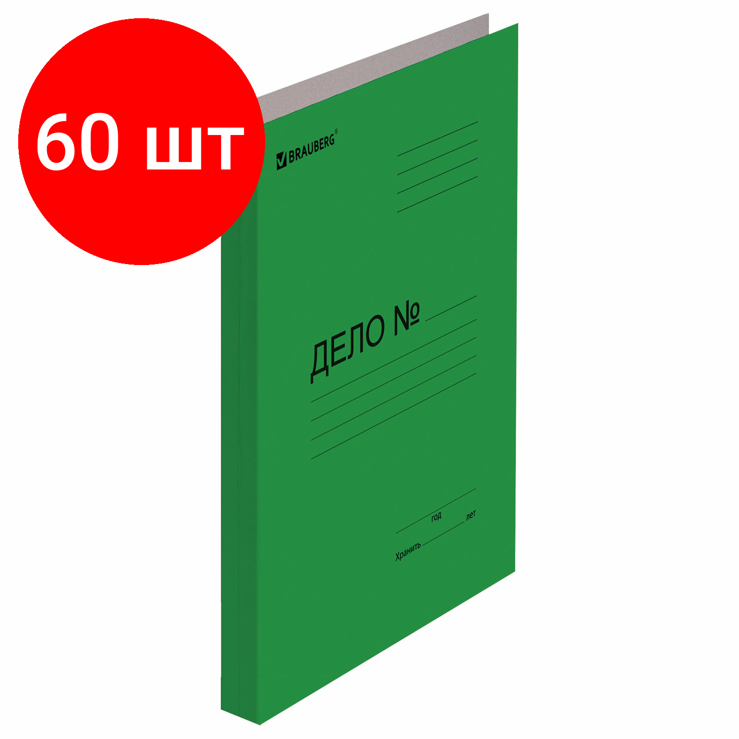 Комплект 60 шт, Скоросшиватель картонный мелованный BRAUBERG, гарантированная плотность 360 г/м2, зеленый, до 200 листов, 121519