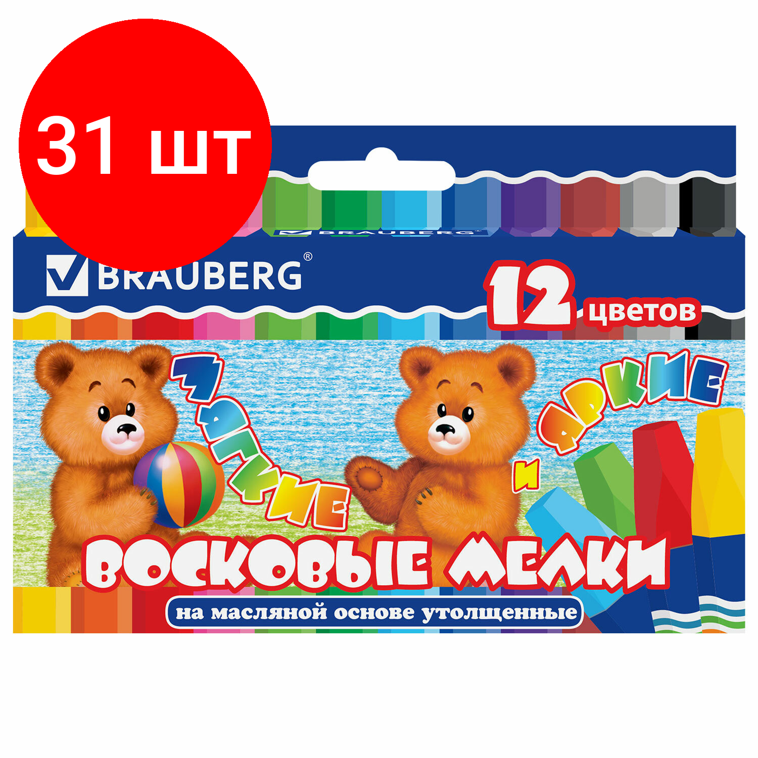 Комплект 31 шт, Восковые мелки утолщенные BRAUBERG, набор 12 цветов, на масляной основе, яркие цвета, 222970