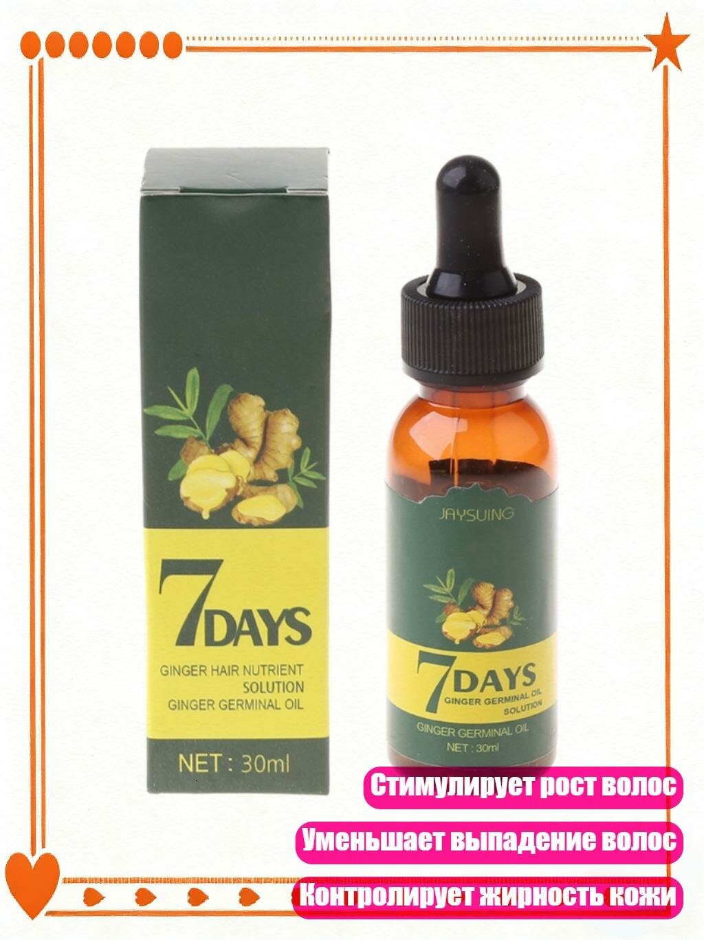 Масло имбиря для роста волос