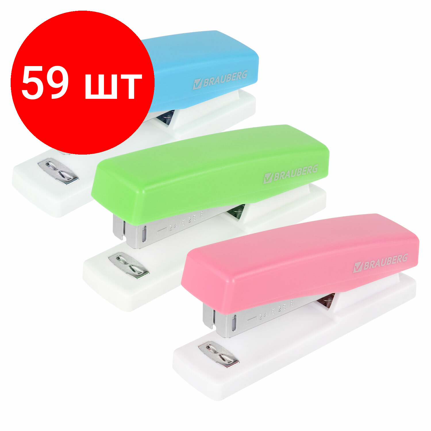 Комплект 59 шт, Степлер №24/6, 26/6 BRAUBERG "STYLE", до 25 листов, ассорти, 272748
