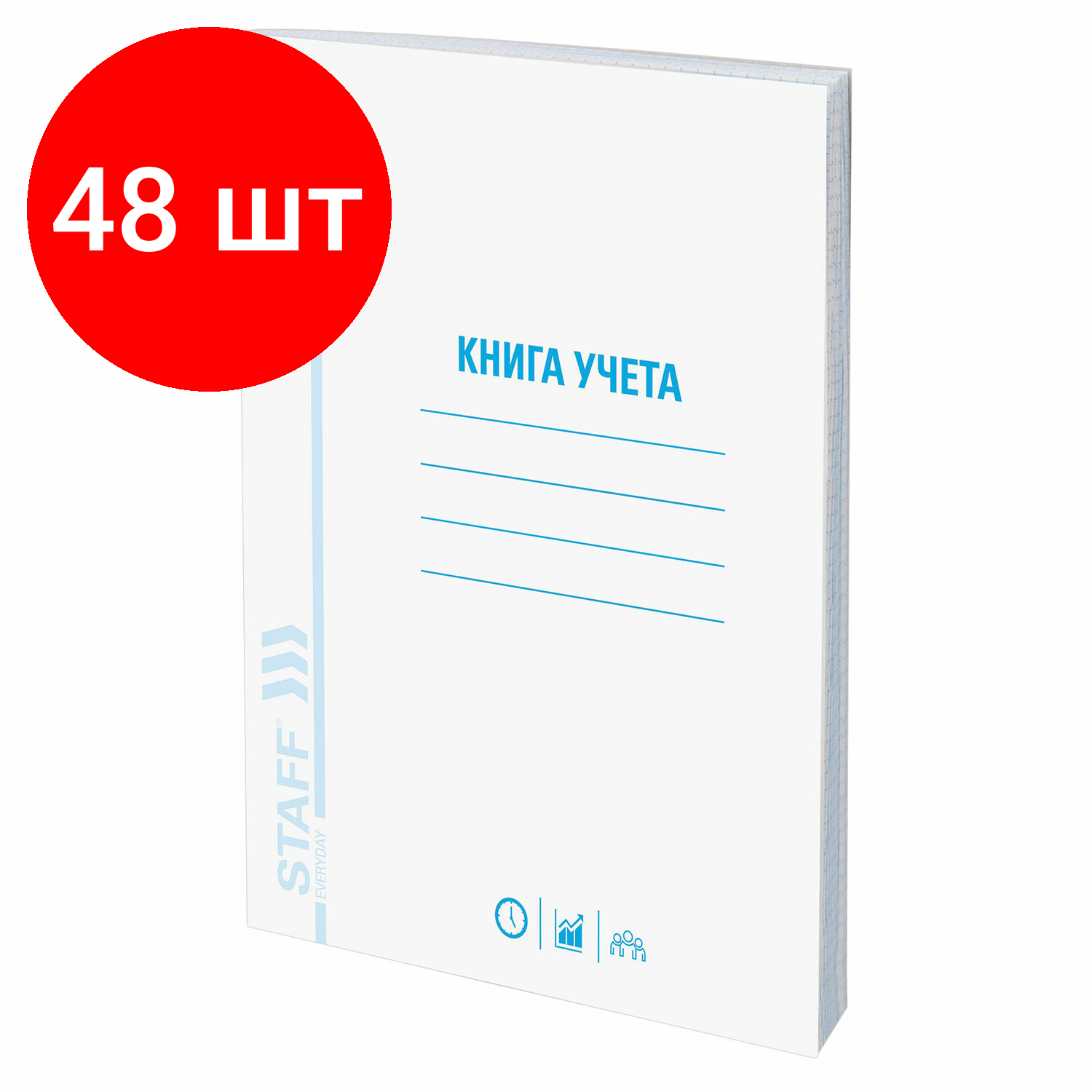 Комплект 48 шт, Книга учета 96 л, клетка, обложка из мелованного картона, блок офсет, А4 (200х290 мм), STAFF, 130187