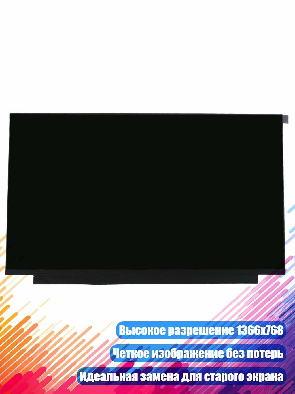 ЖК-панель NT156WHM 15.6" 1366x768