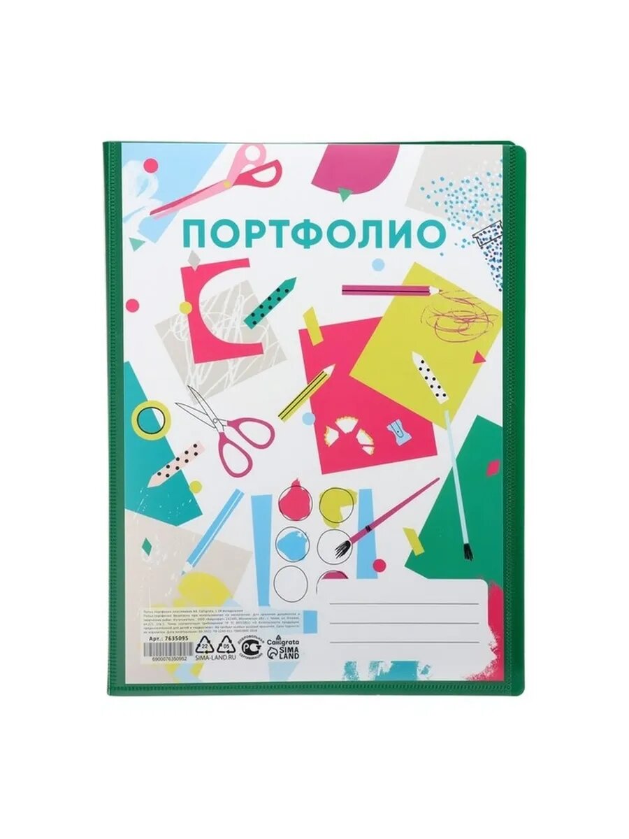 Портфолио пластиковое А4 с файлами