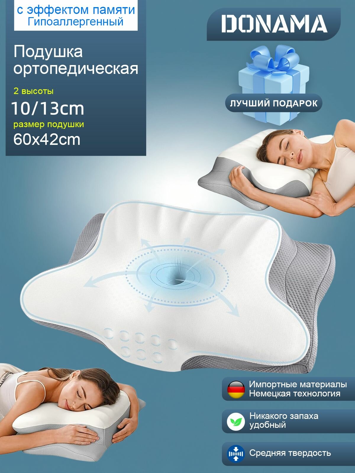 Подушка ортопедическая для сна , с эффектом памяти, Оказывает массажное действие, Никакого запаха, подходит для различных положений сна.
