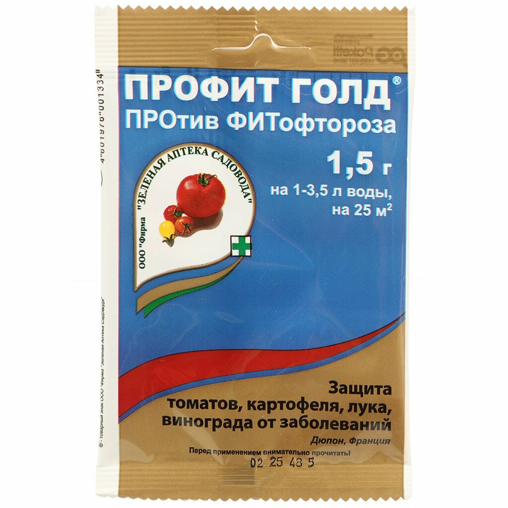 Фунгицид Профит Голд от фитофтороза и милдью, 1.5 г, Зеленая аптека Садовода, для защиты томатов, картофеля и винограда.