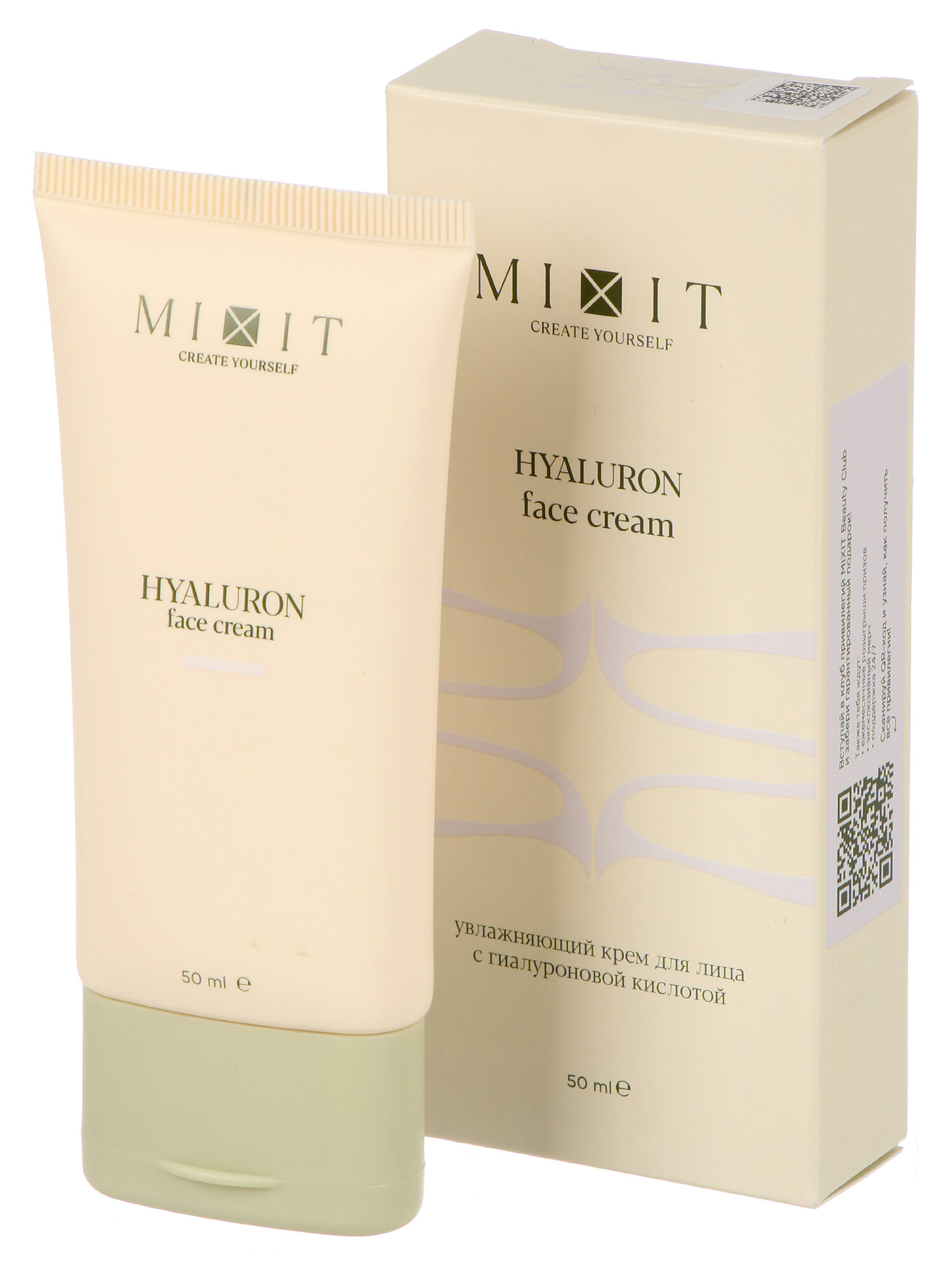 Mixit Hyaluron Увлажняющий дневной крем для лица с гиалуроновой кислотой, для всех типов кожи, 50 мл