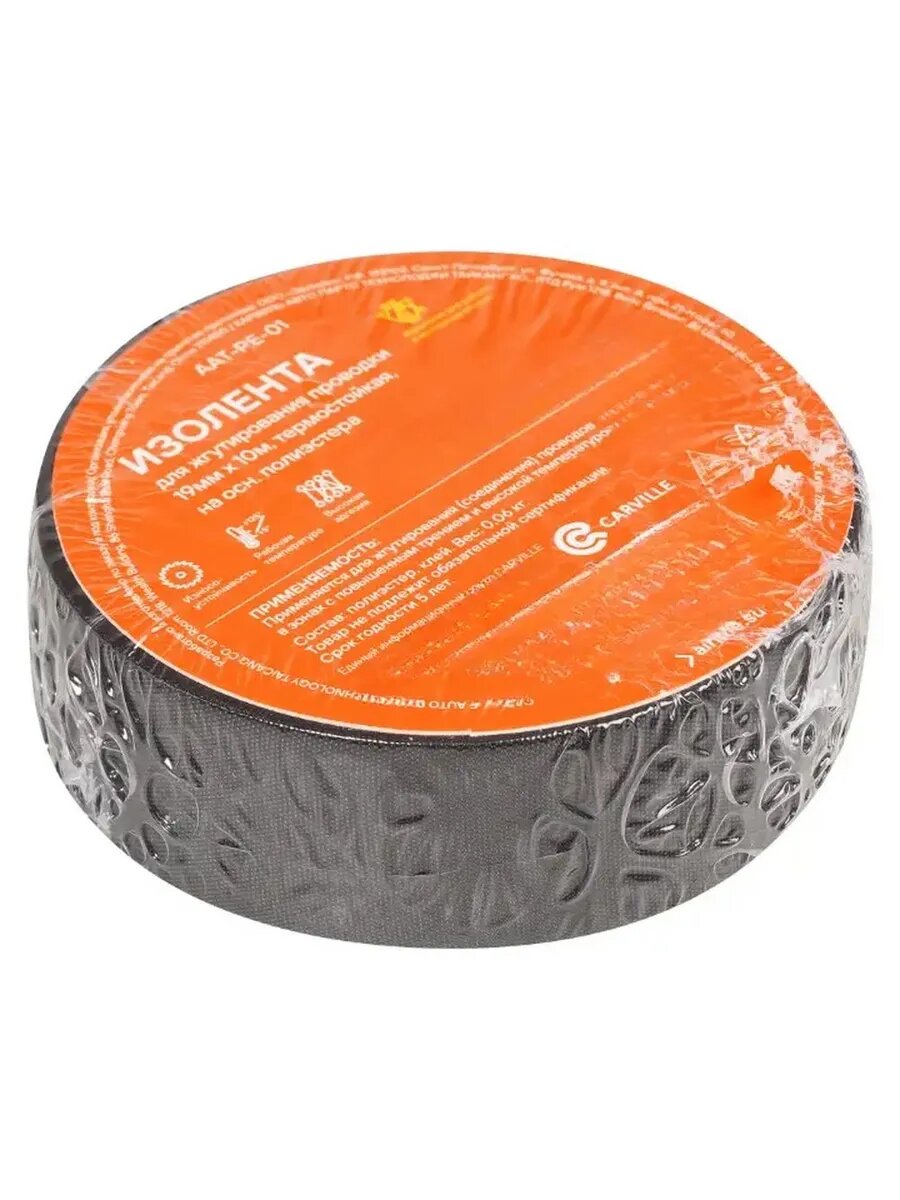 Термостойкая изолента для электромонтажа