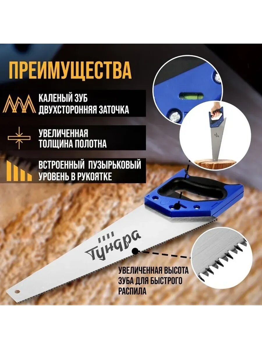 Универсальная ножовка для точных работ