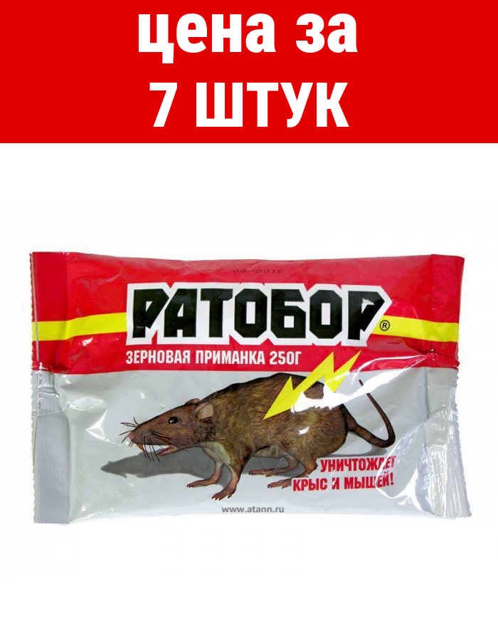 Комплект 7 шт, Ратобор зерно 250г от грызунов пакет