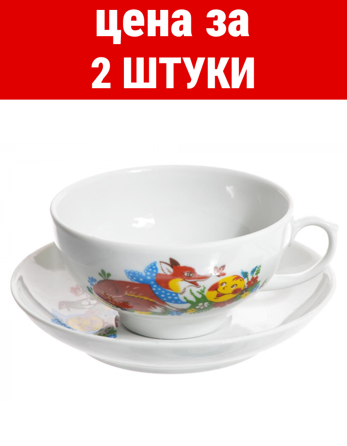 Комплект 2 шт, Чайная пара 220мл форма Рубин, Веселый колобок