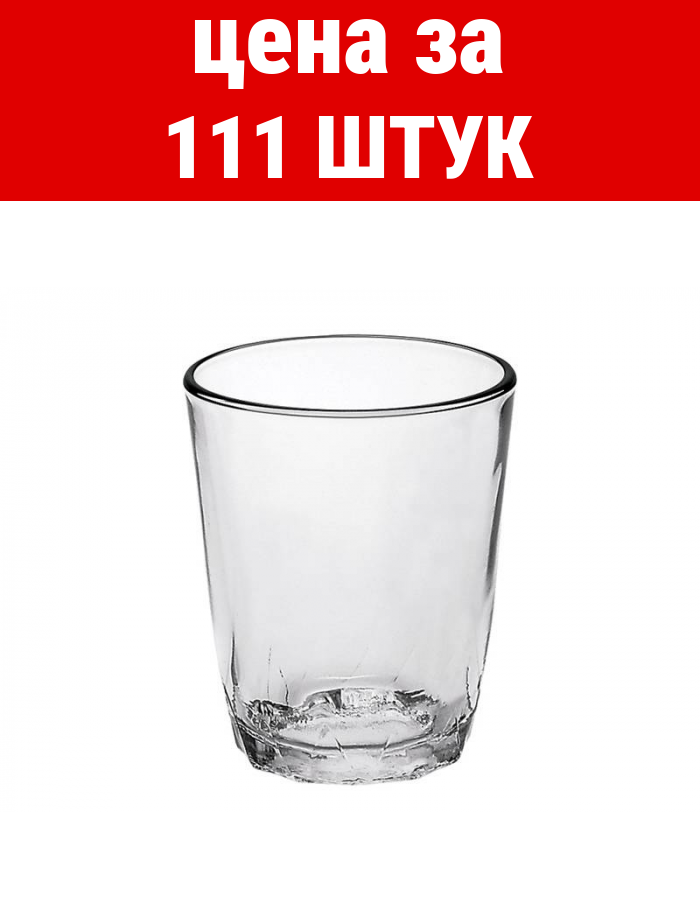 Комплект 111 шт, Стакан 200мл Татьяна
