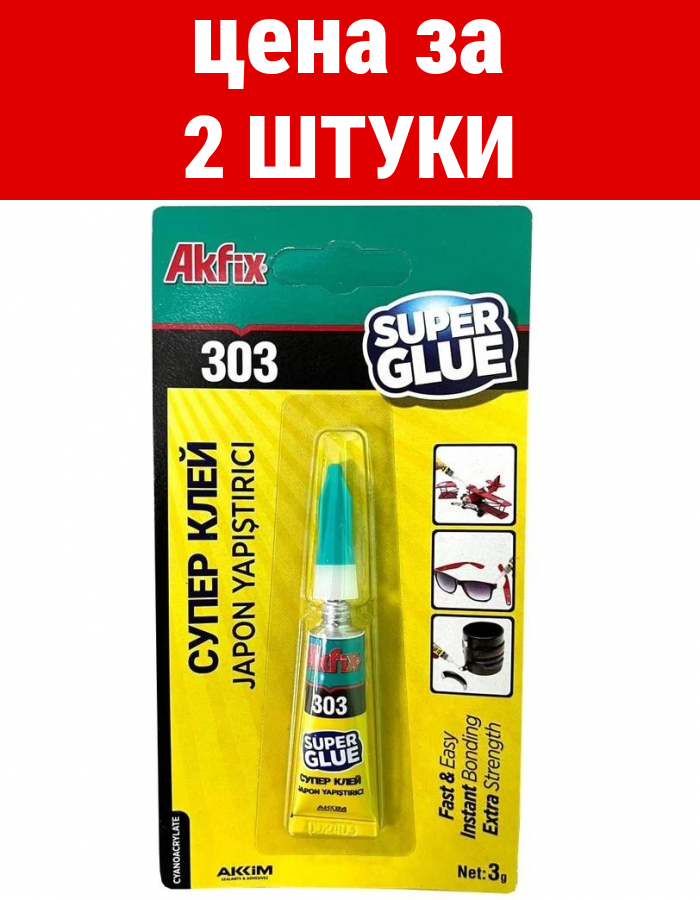 Комплект 2 шт, клей AKFIX супер 303 3ГР акфикс