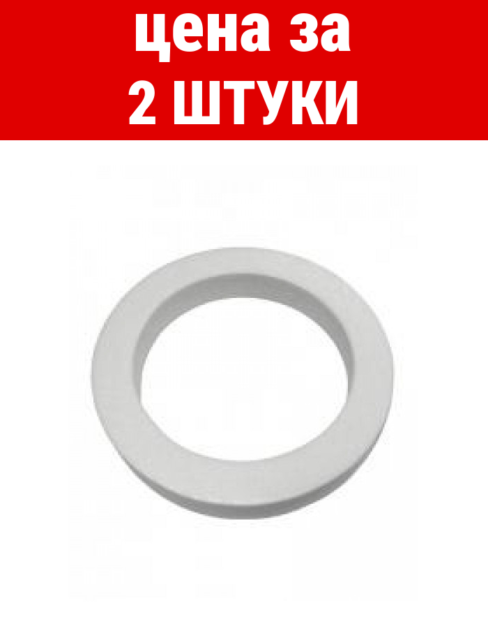 Комплект 2 шт, прокладка для унитаза Сзупс (CERSANIT) инкоэр