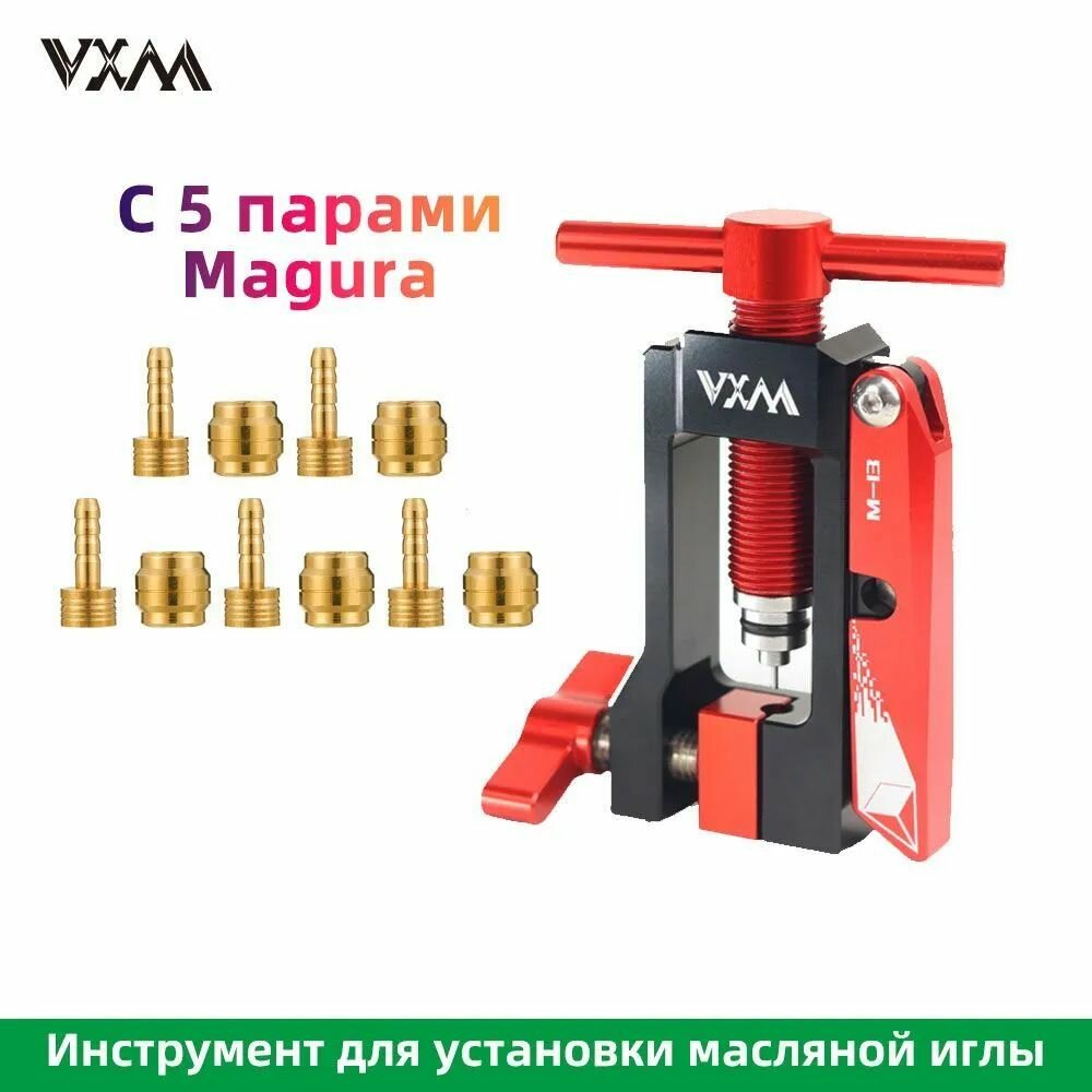 Инструмент для установки велосипедной масляной иглы / резак для шланга / Набор оливок и штуцеров для гидролиний Magura, 5 штук в комплекте