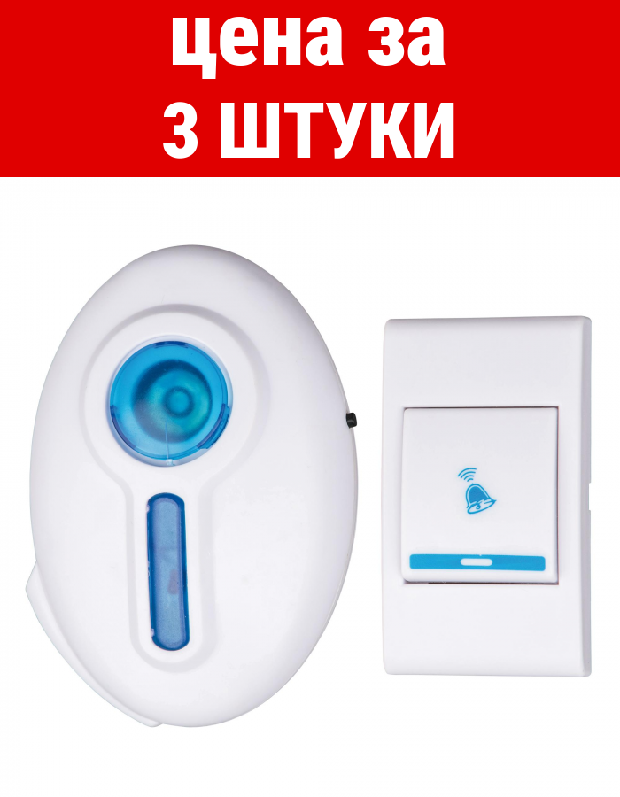 Комплект 3 шт, звонок беспроводной UDB-Q033 W-R1T1-32S-100M-WH 32 мелодий радиус 80М свет индик ТМ VOLPE БЕЛ UNIEL