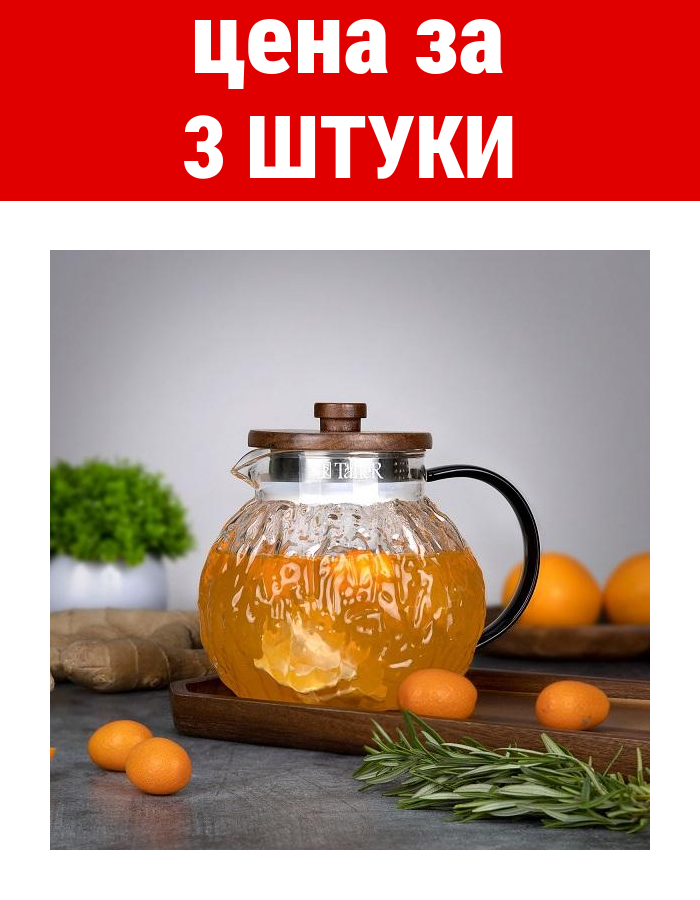 Комплект 3 шт, френч-пресс 0.8Л лоренцо TALLER