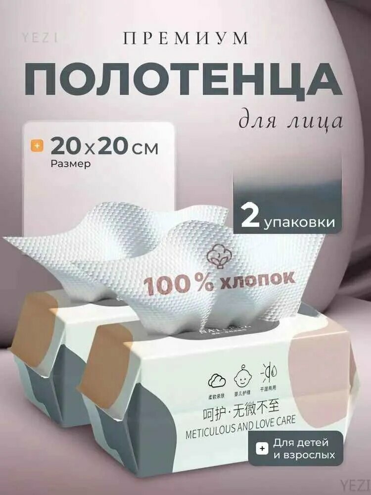 Бумажные полотенца