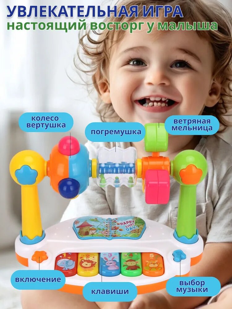 Развивающая игрушка для малыша от года музыкальный бизиборд