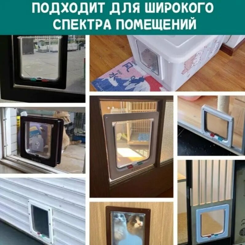Дверца для животных — фото 1