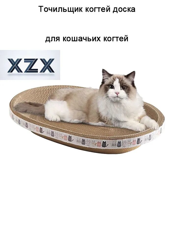 Когтеточка для кошек картонная, Agiferg, лежанка для кошек