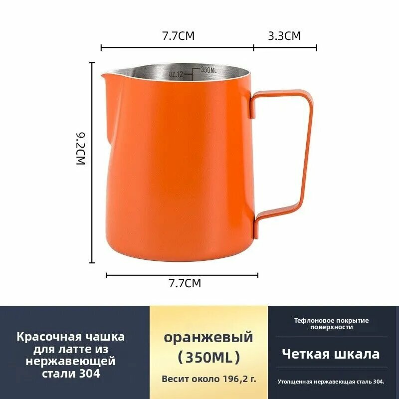 Питчер для молока, диаметр 7.3 см, 1 шт