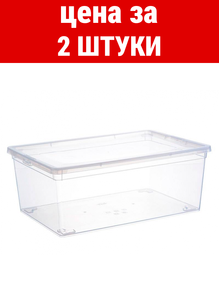 Комплект 2 шт, Ящик 10л с крышкой прозрачный, 370*250*140мм