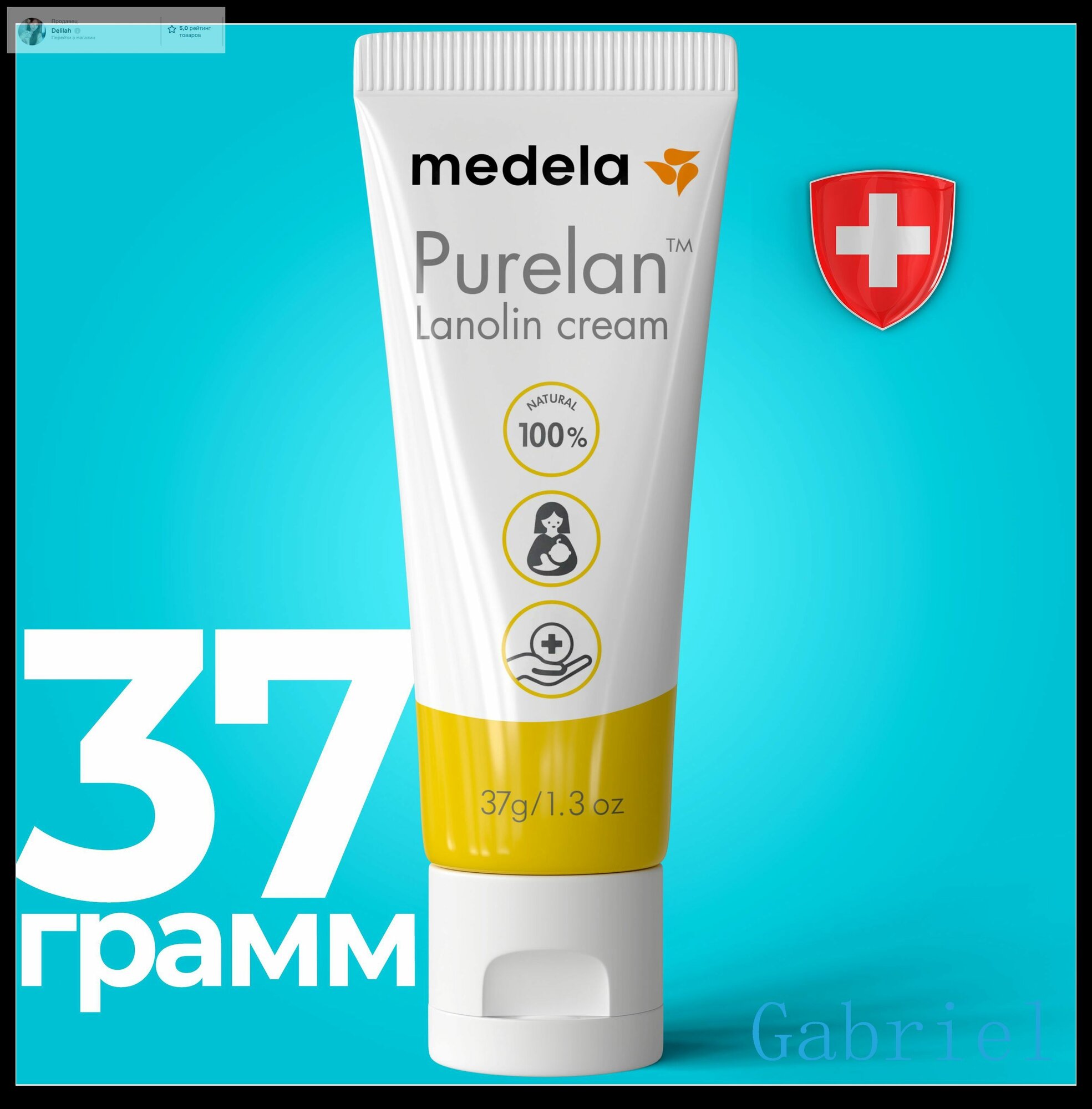 Крем для ухода за кожей