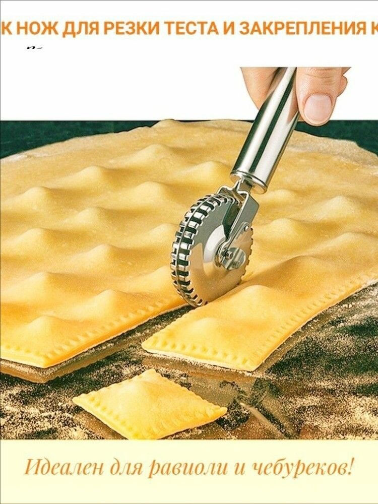 Ролик для теста