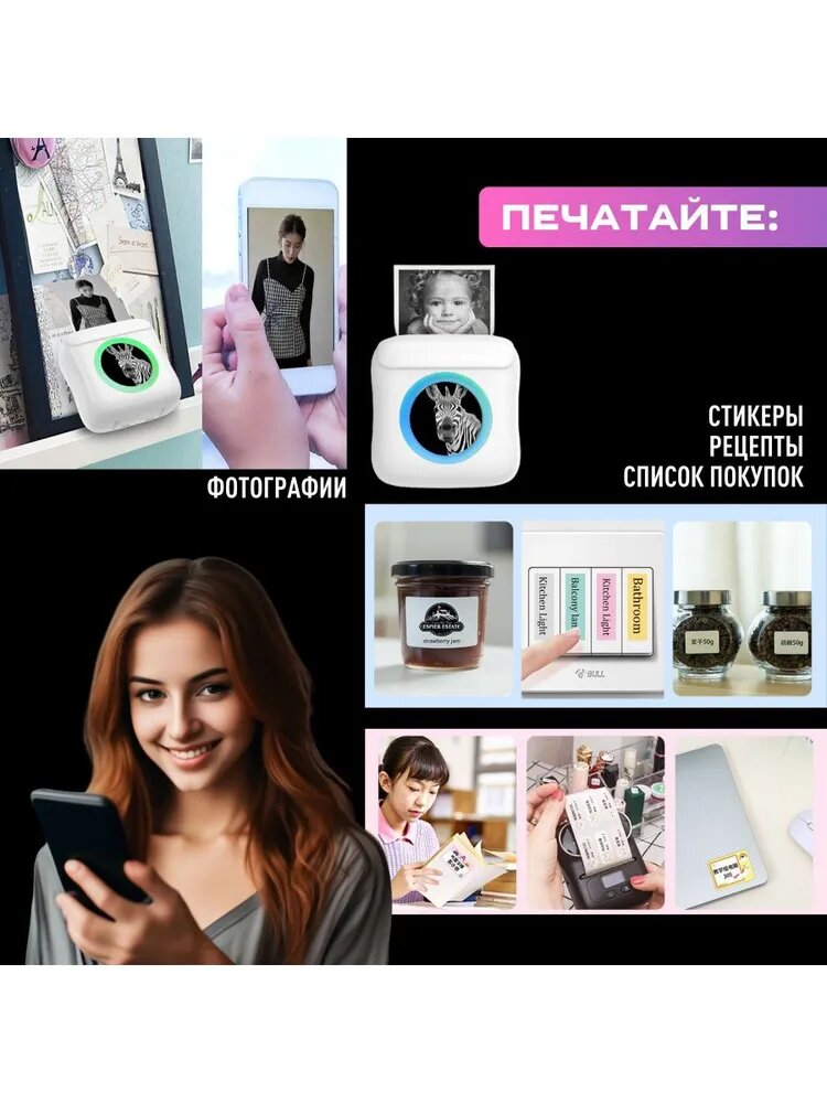 Мини-принтер термо набор - бумага для печати с фломастерами, максимальный — фото 1