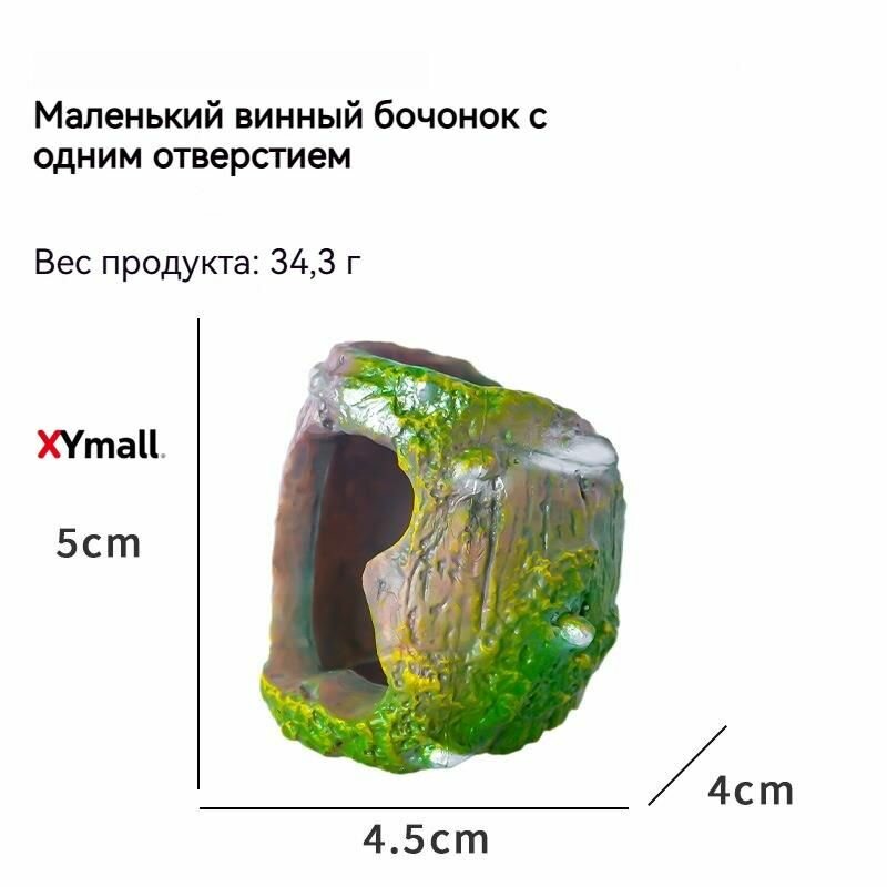 Укрытие для рыб и креветок имитация коры дерева, полый ствол Аквариумный и террариумный декор