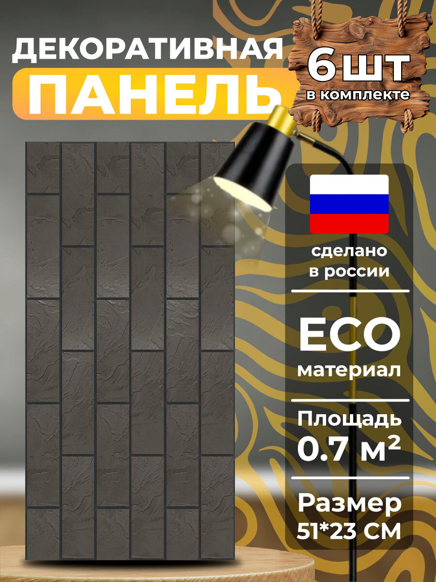 Стеновые панели МДФ для отделки стен 51см х 23см х 3мм, кирпич