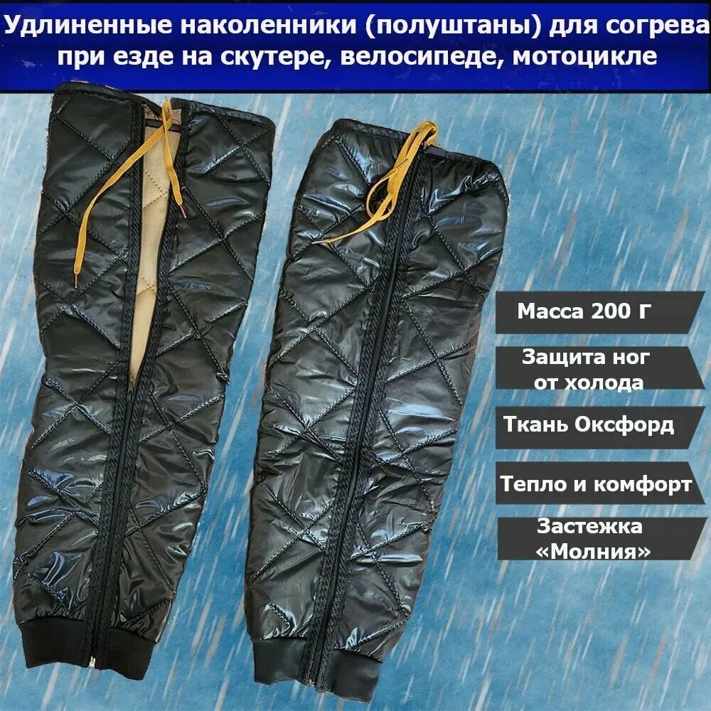 Наколенники для лыжbpJN0sXLzz-949-0310-117-1