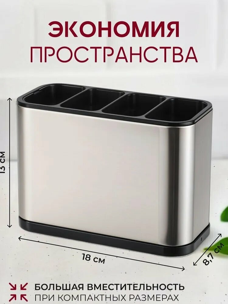 Органайзер для столовых приборов, 9 см х 18 см х 13 см, 1 шт