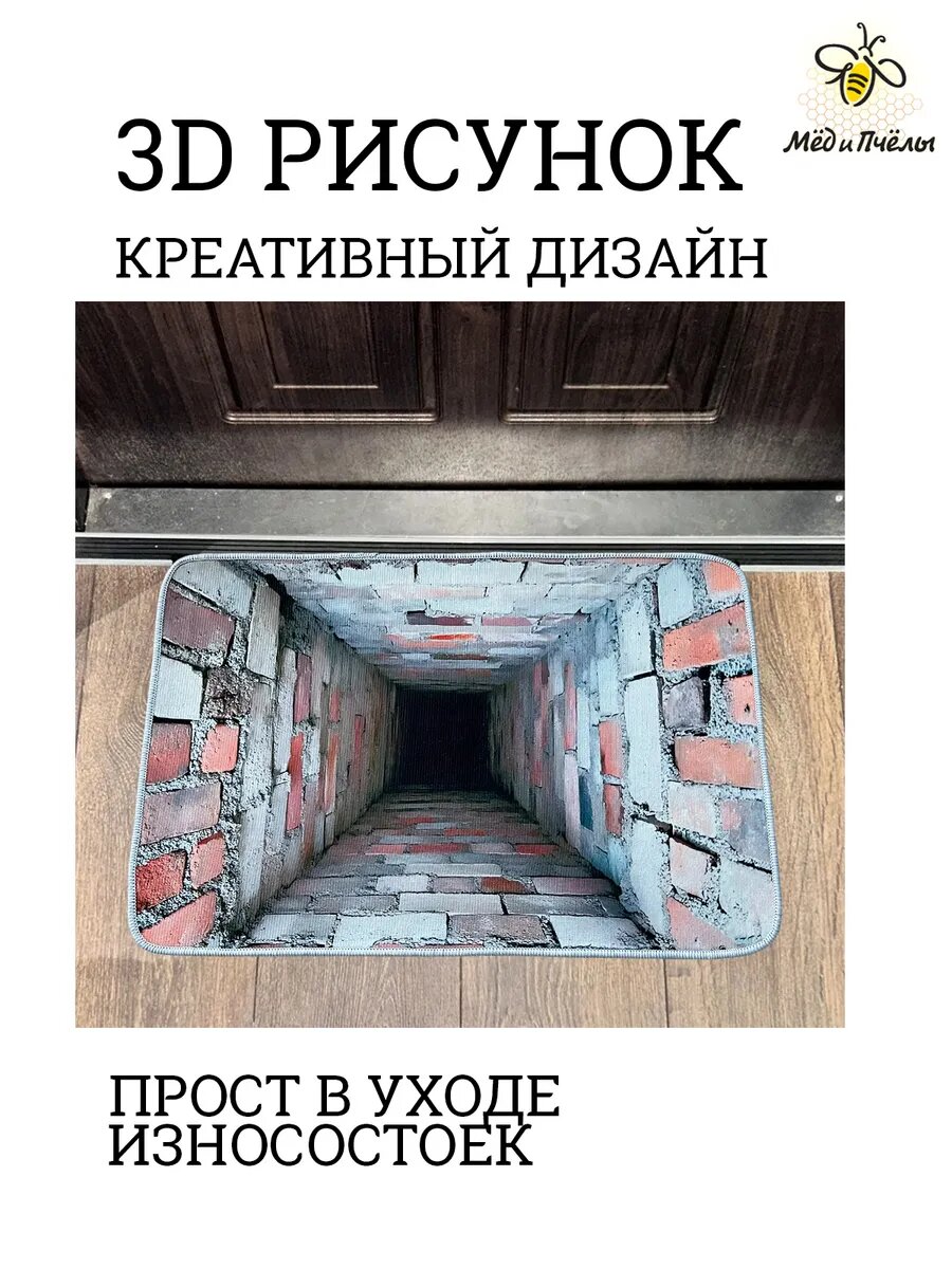 Коврик придверный с 3D рисунком яма — фото 1