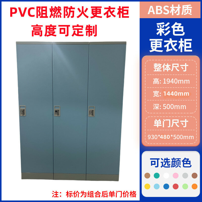 Шкафчик из АБС-пластика для сотрудников, ванная комната, спортзал, бассейн, душ, водонепроницаемый шкаф для хранения, огнестойкий, противопожарный