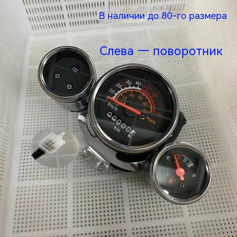 Ретро спидометр для электросамоката 60V/72V
