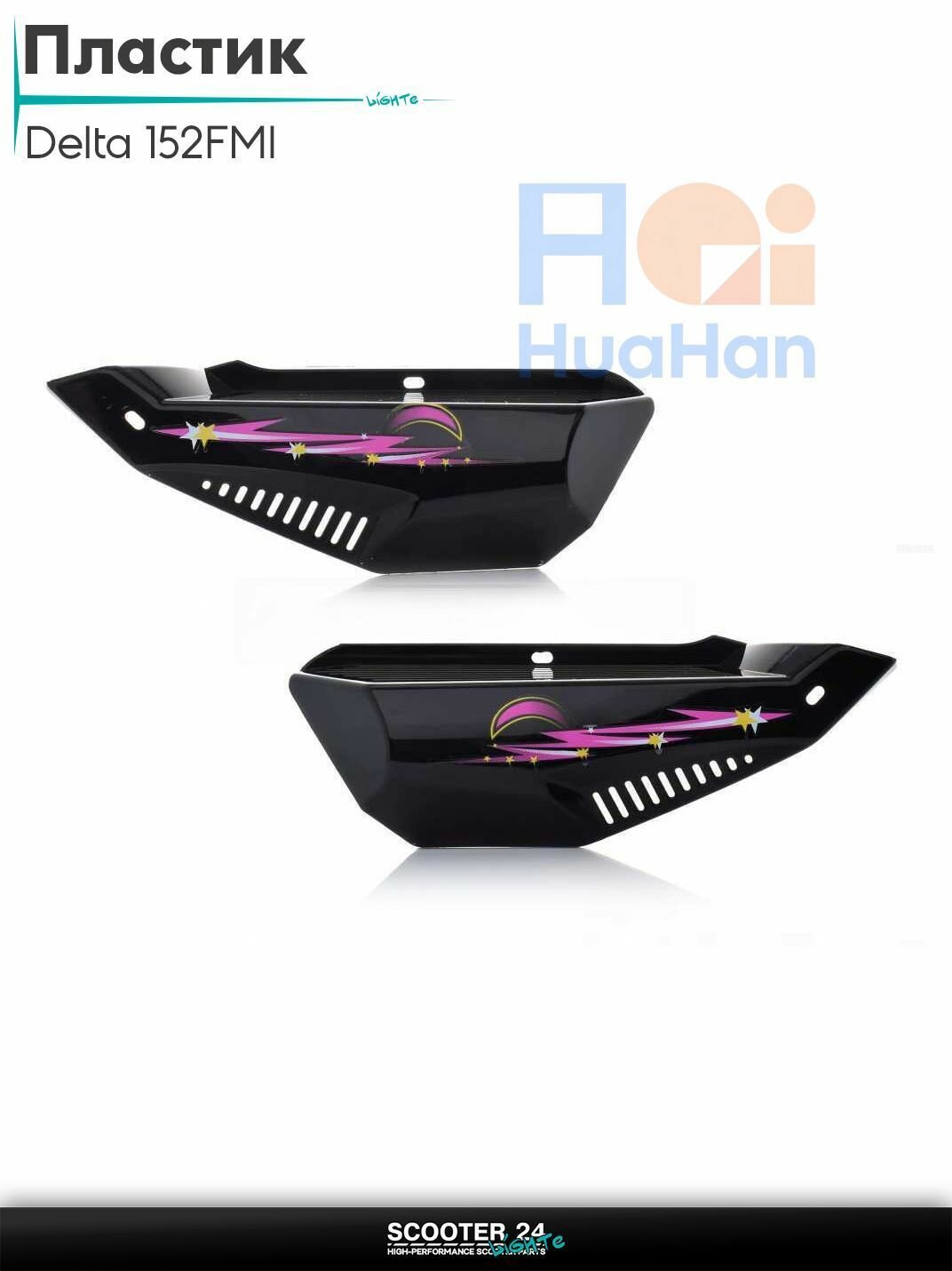 Пластик на мопед и мотоцикл Delta / Дельта с двигателем 152FMI бардачка, черный "LIPAI"