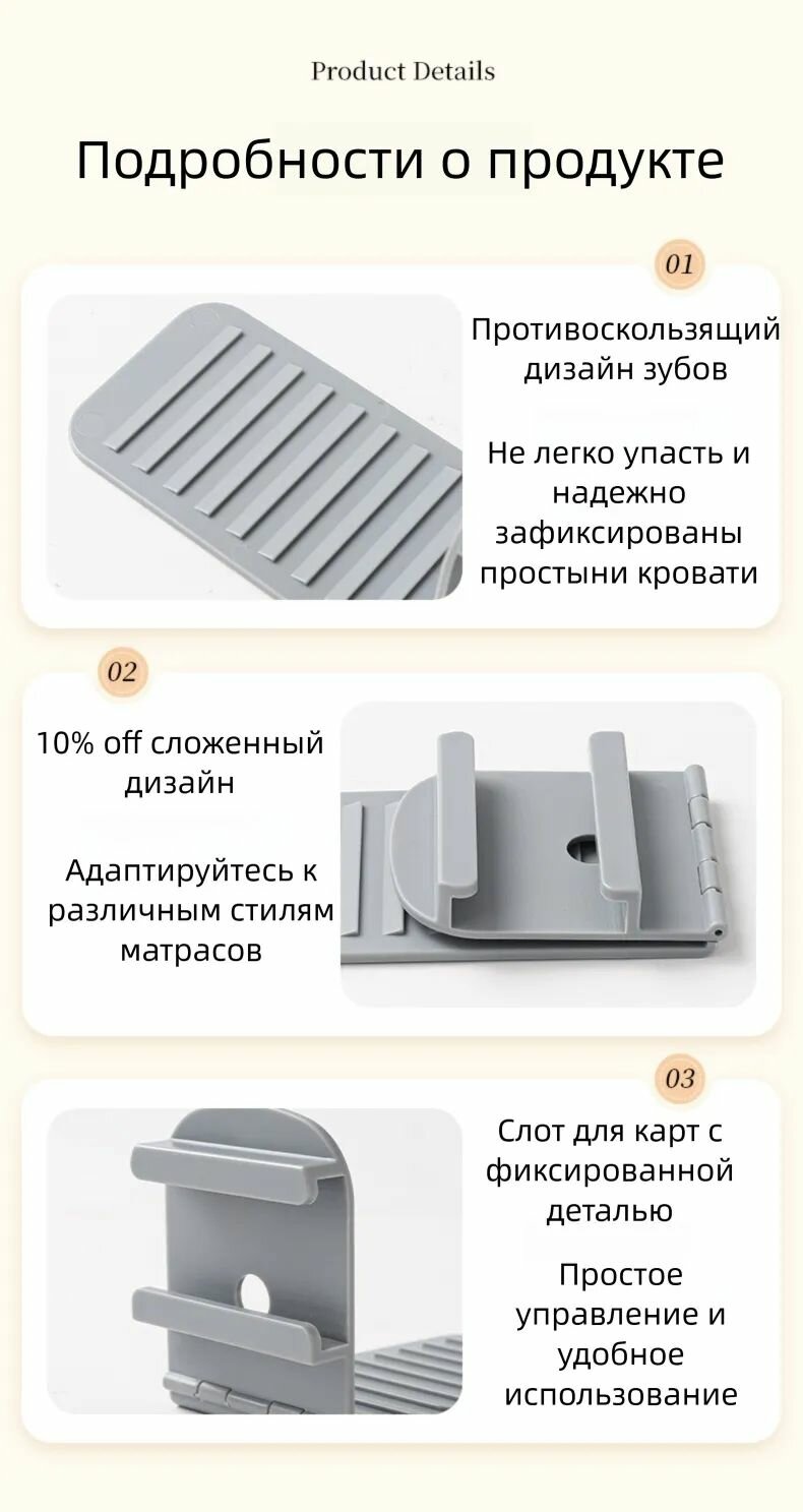 Держатель простыни, одеяла — фото 1