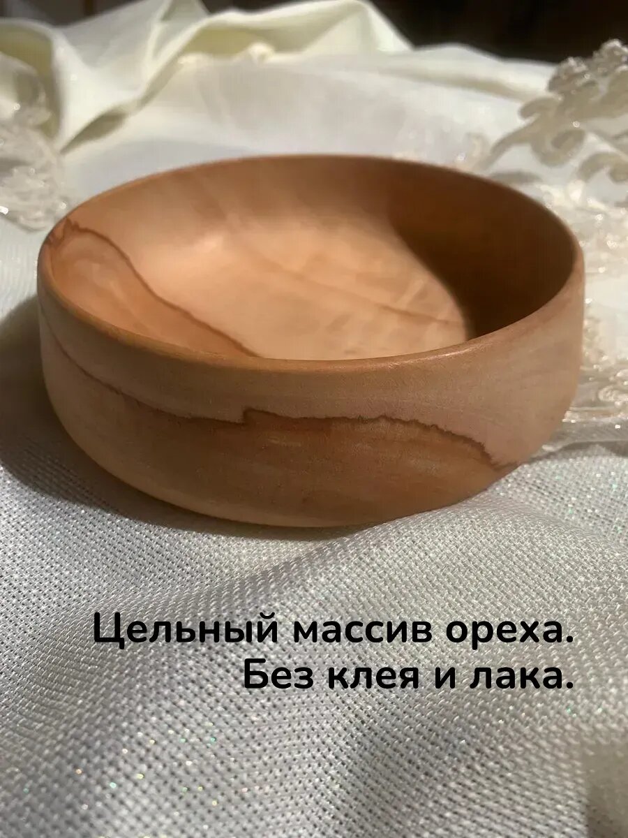 Салатник деревянный из цельного массива ореха Ø15 см