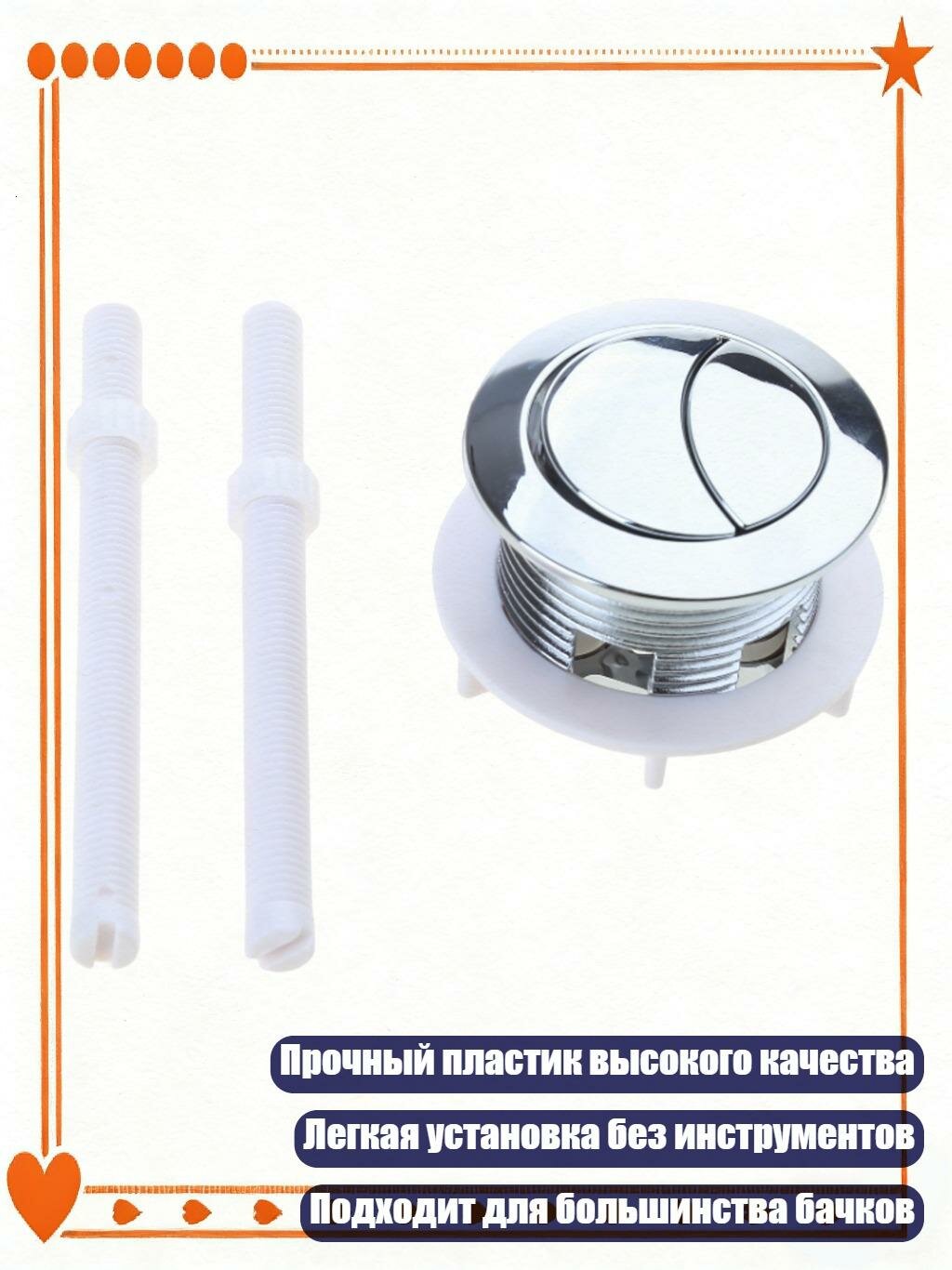 Круглая кнопка смыва для унитаза, 38mm