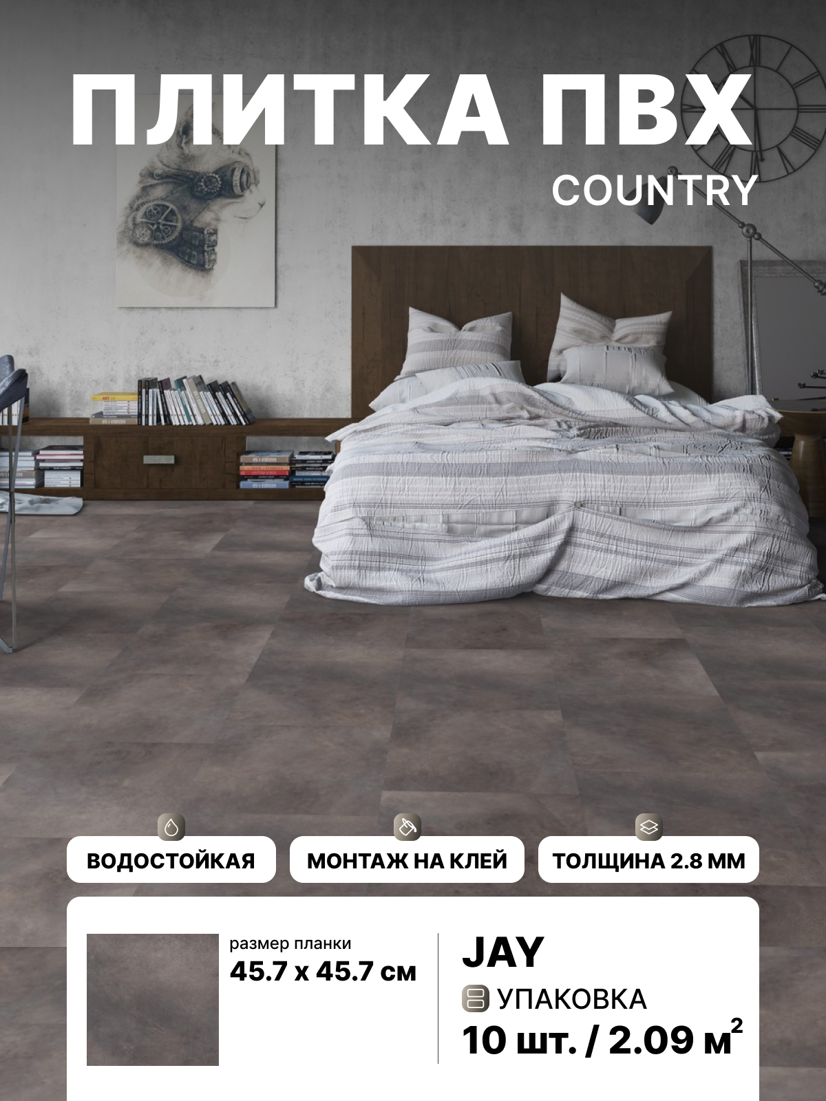 Виниловая плитка ПВХ Tarkett Country Jay (в уп. 10 шт./2.09 м2)